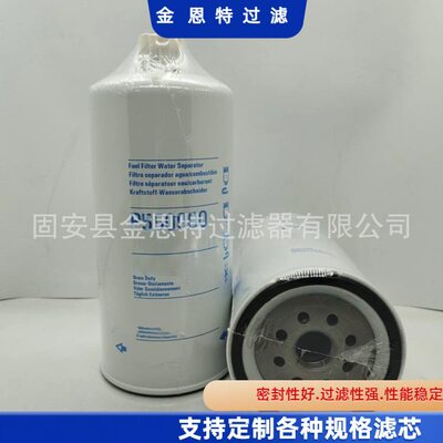 大量现货供应工程机械滤芯矿山设备柴油燃油过滤器滤清器P550900