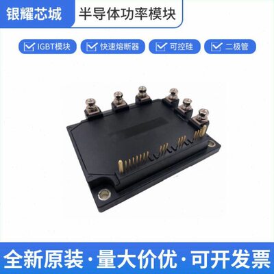 6MBP50R 富士 IGBT散热器 可控硅控制器 数量充足批次23+
