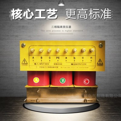 SG-5000VA隔离变压器三相380V变三相220V/110V/48V/36V/24纯铜线