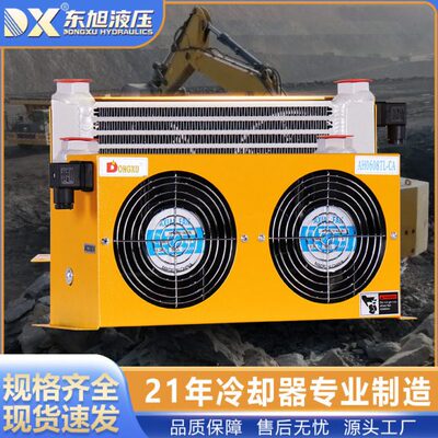 东旭液压油风冷却器AH0608TL散热器钎焊小型液压系统汽车用冷却器