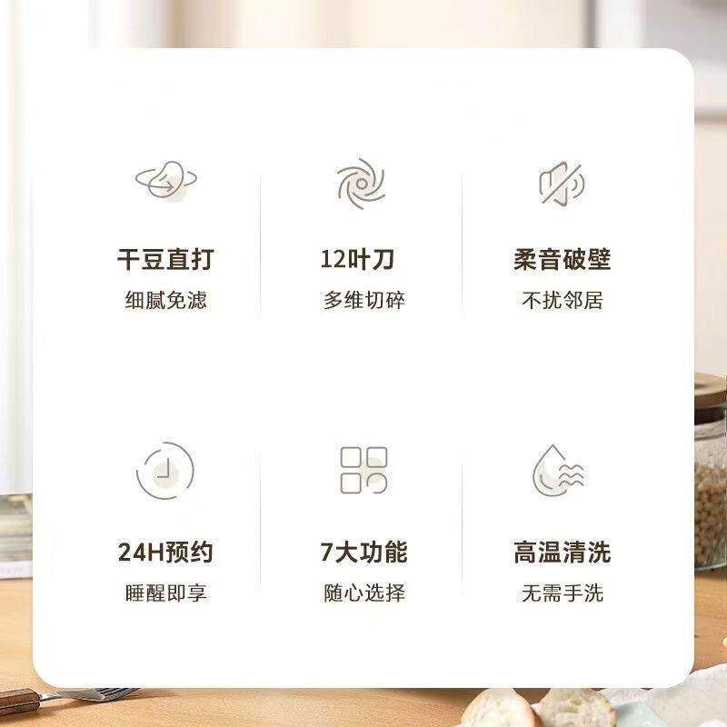 小浣熊豆浆机家用全自动静轻音免过滤多功能小型破壁机3-5人新款