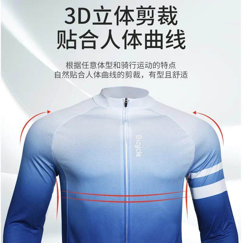 自行车骑行服长袖套装春秋透气速干骑行衣服山地车公路车骑行装备