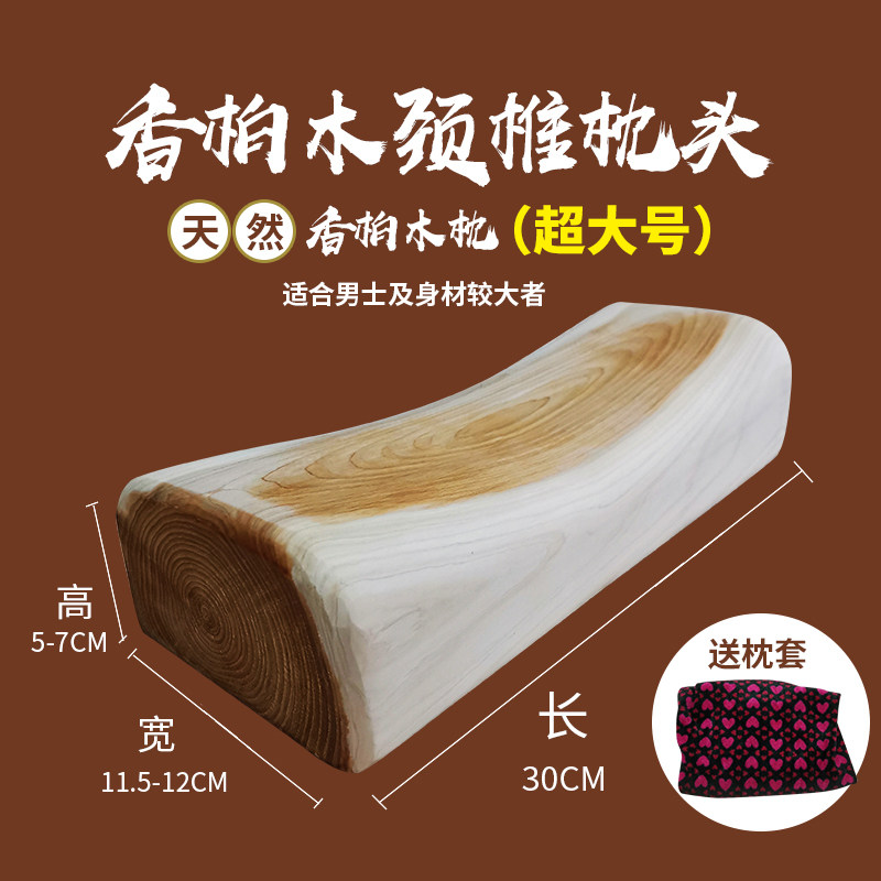 香柏木颈椎枕硬木保健枕侧柏木颈椎枕头腰枕养生汗蒸桑拿理疗枕