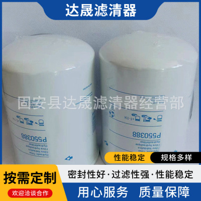 批发供应液压滤芯P550388 HF6710工程机械设备液压滤清器