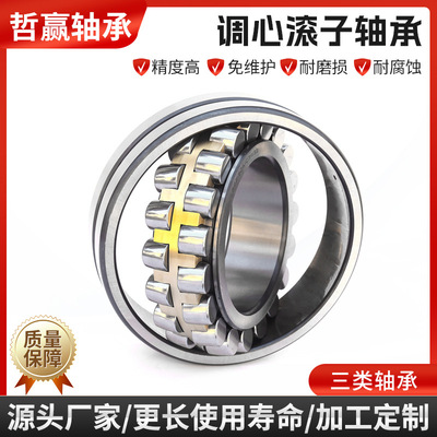 振动筛轴承22222 22224 22226 22228 22230 22232CA现货三类轴承