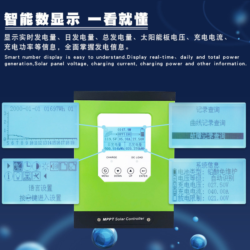 通用型太阳能控制器MPPT光伏板发电60A充电全自动12v24V48v72v96v