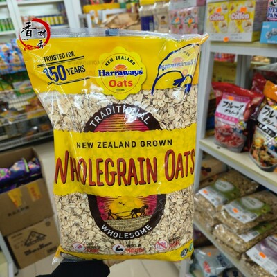包邮新西兰进口Harraways天然原粒需煮快熟纯燕麦片早餐代餐1kg