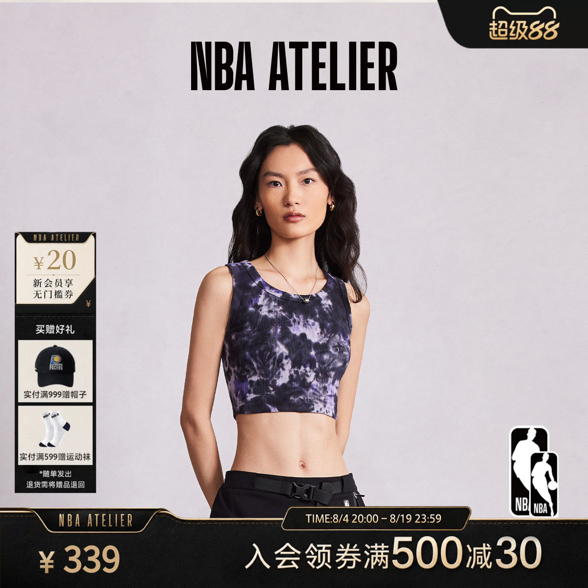 【库兹马联名】NBA ATELIER x KYLE KUZMA女士紫色扎染短款背心