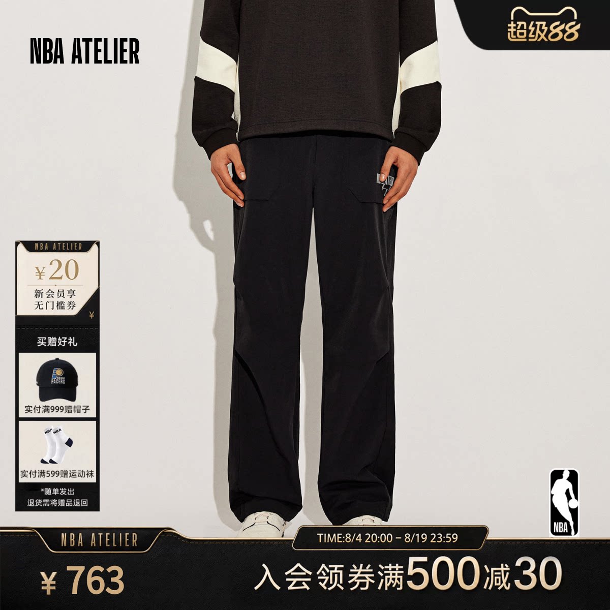 【库兹马联名】NBA ATELIER x KYLE KUZMA尼龙四面弹长裤工装裤男