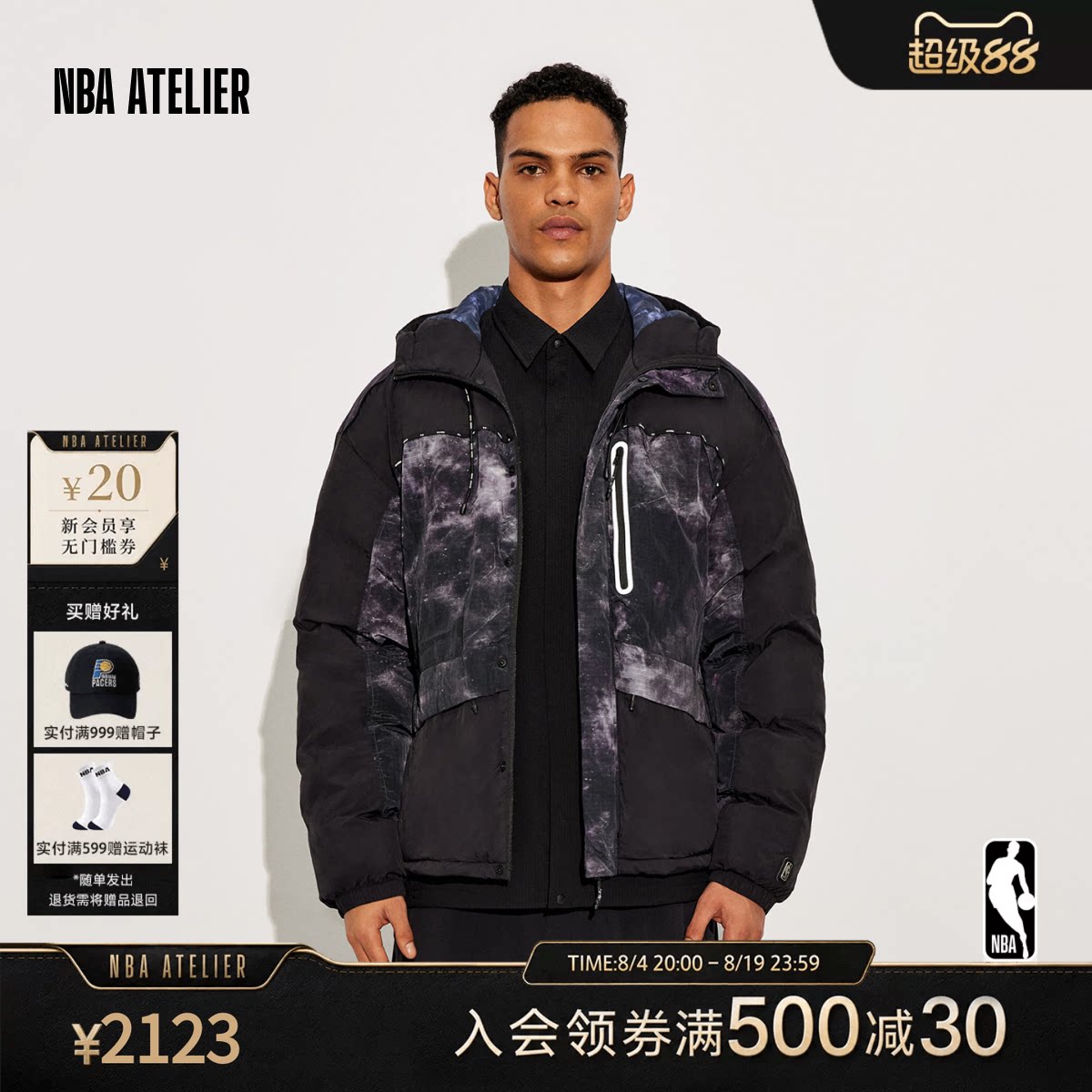 【库兹马联名】NBA ATELIER x KYLE KUZMA尼龙扎染宽松羽绒外套