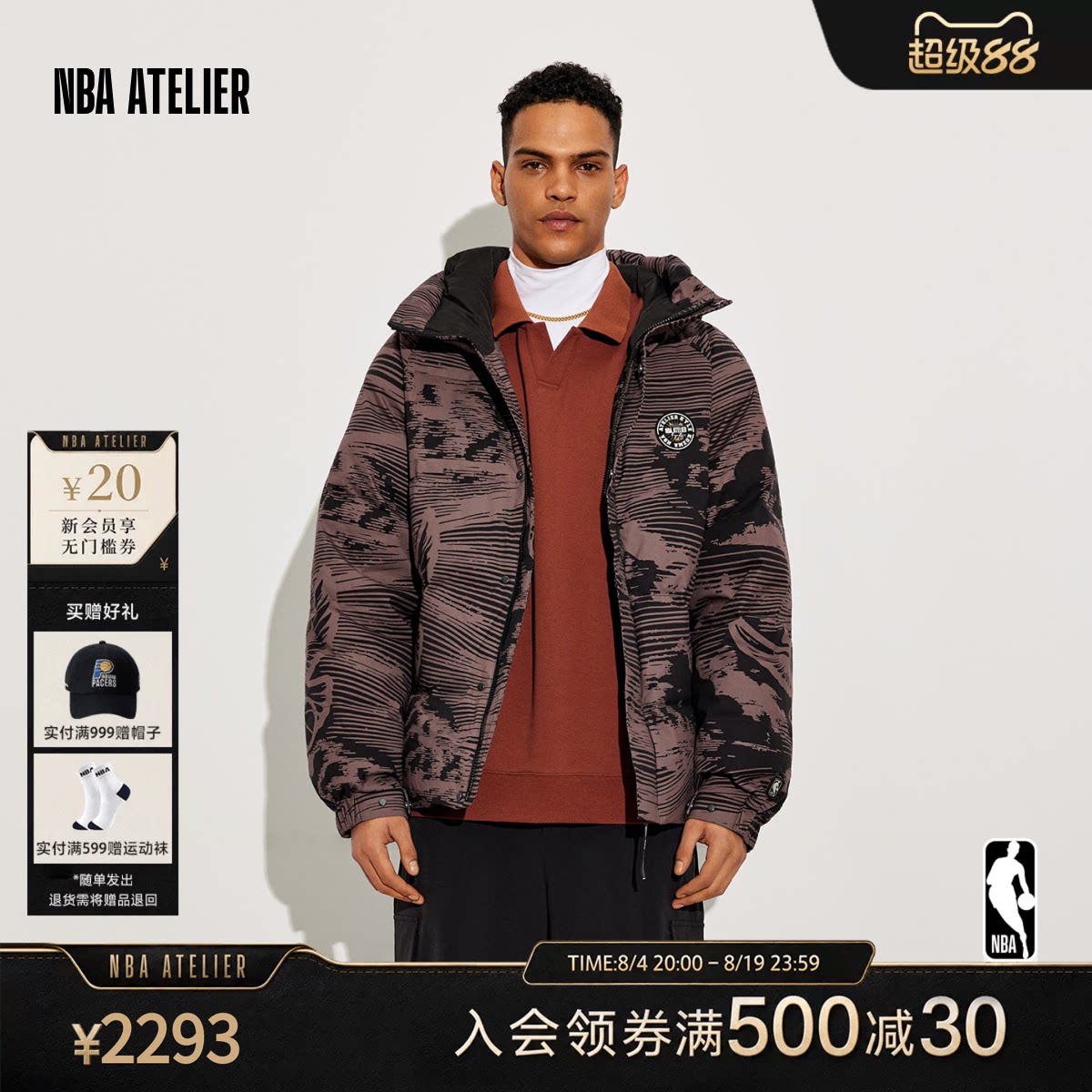 【库兹马联名】NBA ATELIER x KYLE KUZMA潮流满印连帽保暖羽绒服