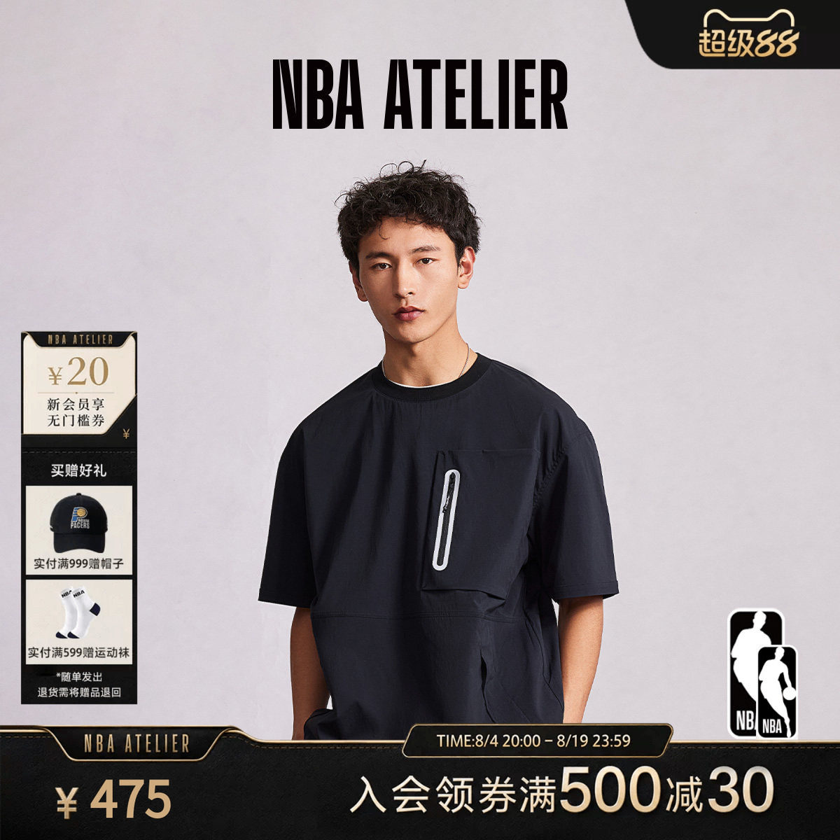 【库兹马联名】NBA ATELIER x KYLE KUZMA男士尼龙口袋短袖T恤