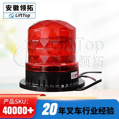 智能警示灯SF-901R带10种语音叉车顶部闪光器磁铁/螺丝红色9-60V