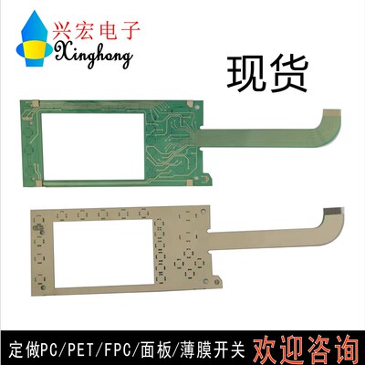 安捷伦 按键膜 Agilent 功率计 E4418B E4419B E4416A 可定制