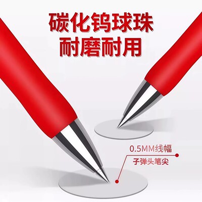 按动红中性笔批改速干