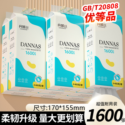 1600张大包纸巾悬挂式抽纸家用纸