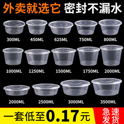一次性餐盒1250ml圆形外卖便当饭盒加厚透明打包盒塑料碗带盖汤碗