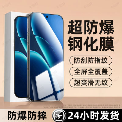 牛加好适用iqooz11钢化膜z11x手机膜z11turbo新款iqz10x屏幕z10保护z9turbo贴膜z10turbopro全覆盖turbo+护眼