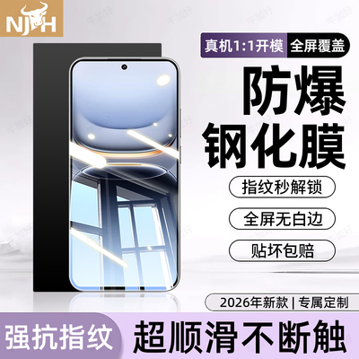 牛加好适用iQOO13钢化膜iqoo13手机膜爱酷十三全屏覆盖屏保防指纹防爆防摔玻璃高清抗蓝光护眼无白边保护贴膜