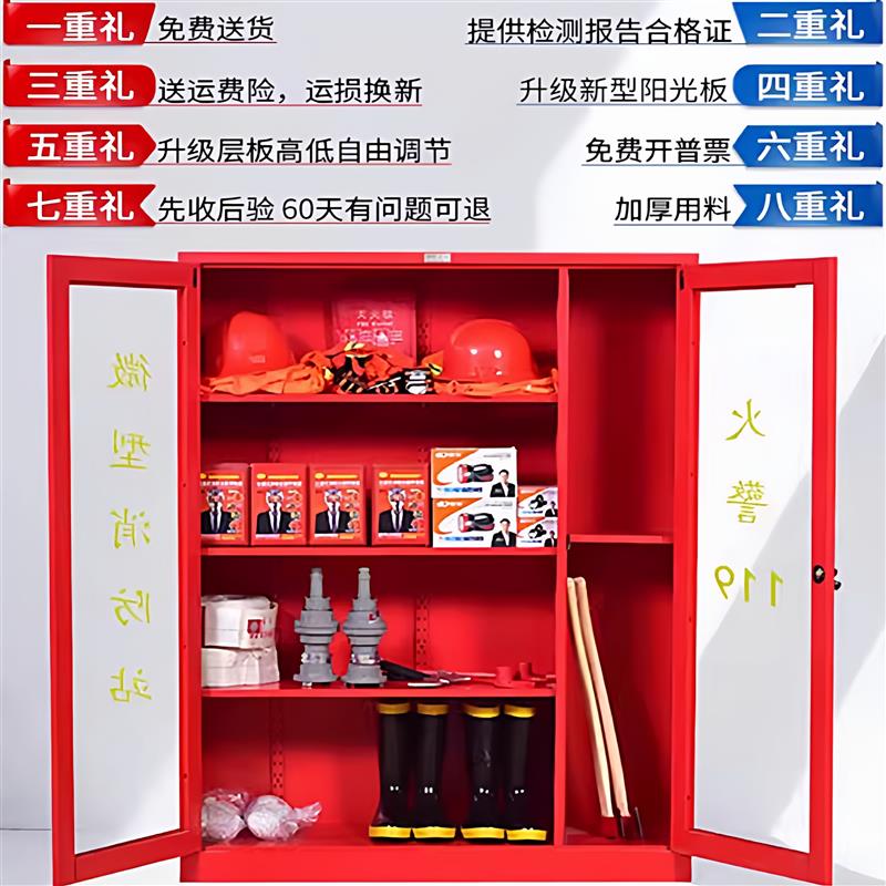消防站消防柜消防器材全套装工地放置柜消防灭火箱应急物资柜