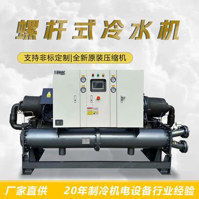 水冷式工业冷水机螺旋杆式风冷冷冻机液压模具吹膜降温制冷冷却机