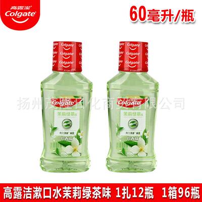 漱口水clogate便携式酒店60ml清新茉莉绿茶味漱口水现货