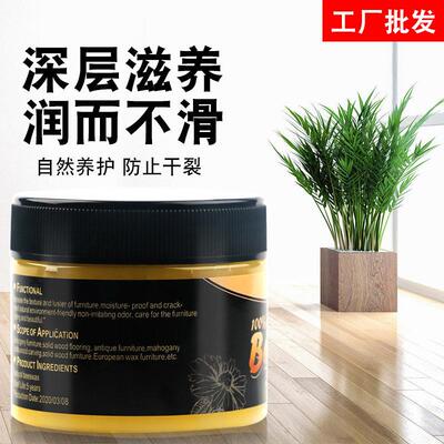 跨境爆款Beewax木板亮耐磨保养蜡家具护理抛光蜂蜡 地板蜡