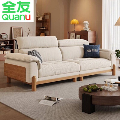 全友家居官网易安亭阁佛山新款日式现代简约原木风布艺沙发客厅小