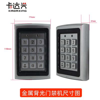 金属背光门禁机金属门禁7612金属门禁ID门禁机 ID金属门禁一体机