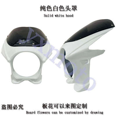 Z900rs z650rs 改装复古头罩 街车圆灯头罩 黄峰250 导流罩 注塑