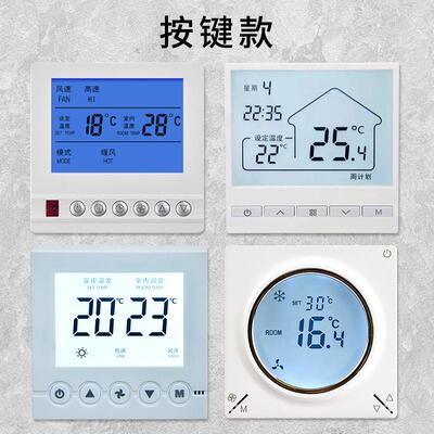 KDGD风机盘管中央空调智能液晶温控器线控三速开关控制器控制面板