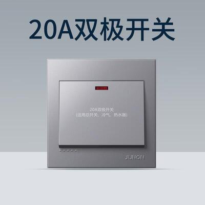 俊朗20A双极开关零火线双断电空调热水器45A曲架220V暗装86型面板