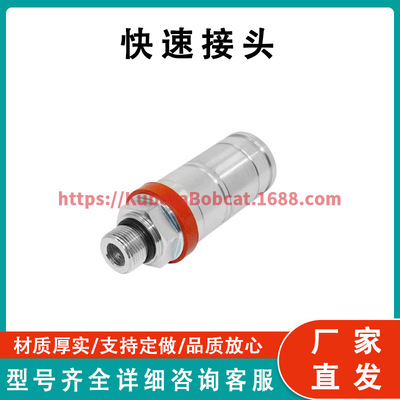 RE255758 AL166181 AL200979 母快速耦合器