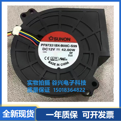 建准 9733鼓风机 超大风量12V 3.5A PF97331BX-B00C-S99 42W