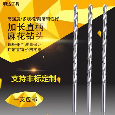 高速钢直柄加长钻特长钻麻花钻头4 5 6 8 10 12 14 16 18x400 500