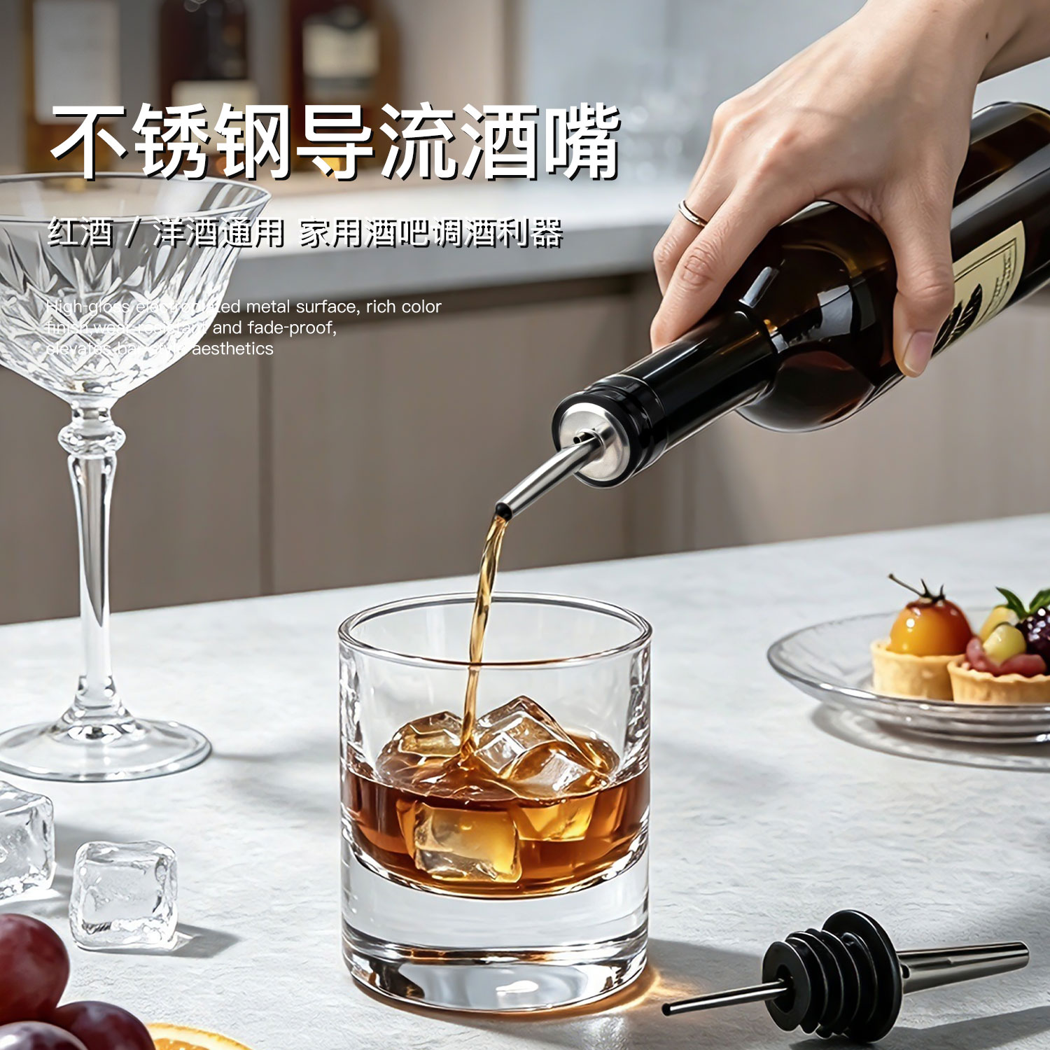 不锈钢304酒嘴红酒威士忌倒酒器具白酒调酒定量工具神器洋酒酒嘴