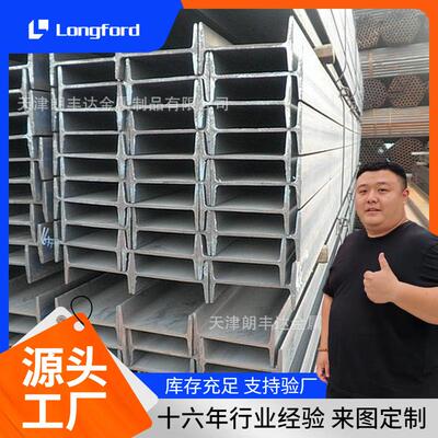 q235 28b热轧工字钢 建筑支撑钢结构 Q345B低合金镀锌工字钢