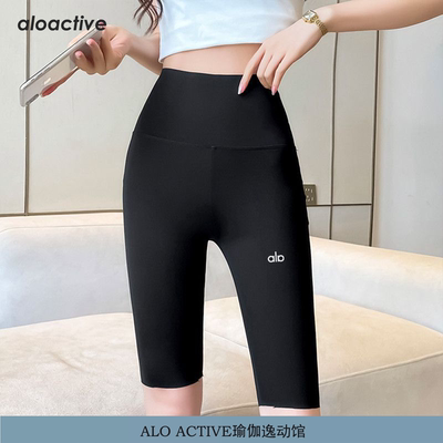 aloactive高腰收腹提臀瑜伽短裤