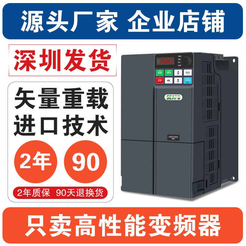 变频器通用型4KW矢量专用 三相380v电机调速2.2千瓦水泵通风机变