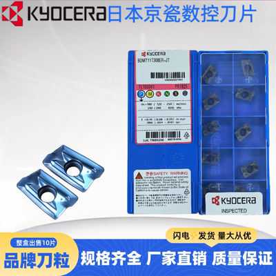 方肩数控铣刀片BDMT11T304ER/BDMT11T308ER钢件/不锈钢通用快进给