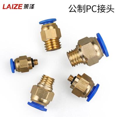气动PMC快插气快速接头公制螺纹直通PC管4/6MM5PC8-6/M8/M10M12M-