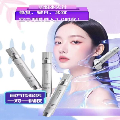 瑧悦焕彩凝时水光针精华液保湿