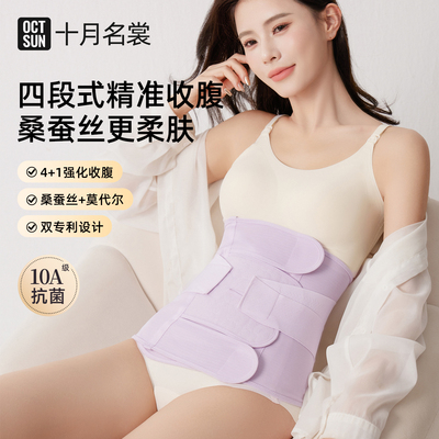 十月名裳产后收腹带产妇专用产妇剖腹产骨盆带夏薄款顺产两用孕妇