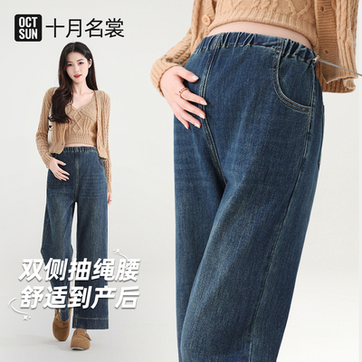 十月名裳孕妇牛仔裤春新款无托腹猪鼻扣可调节阔腿孕妇通勤休闲裤