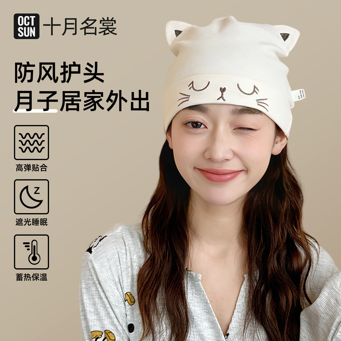 十月名裳月子帽春秋孕妇纯棉产后头巾10月份坐月子专用防风产妇帽