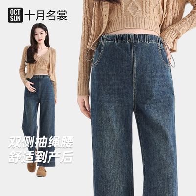 十月名裳孕妇牛仔裤春新款无托腹猪鼻扣可调节阔腿孕妇通勤休闲裤