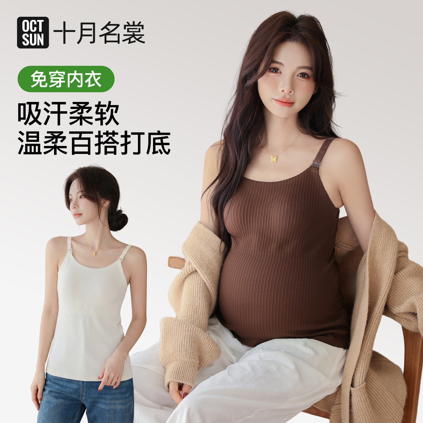 【清仓福利】孕妇哺乳吊带背心外穿免穿文胸产后喂奶专用带胸垫
