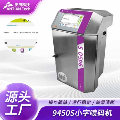 马肯依玛士94501.1G小字符喷码机  包装礼品生产日期油墨喷码机