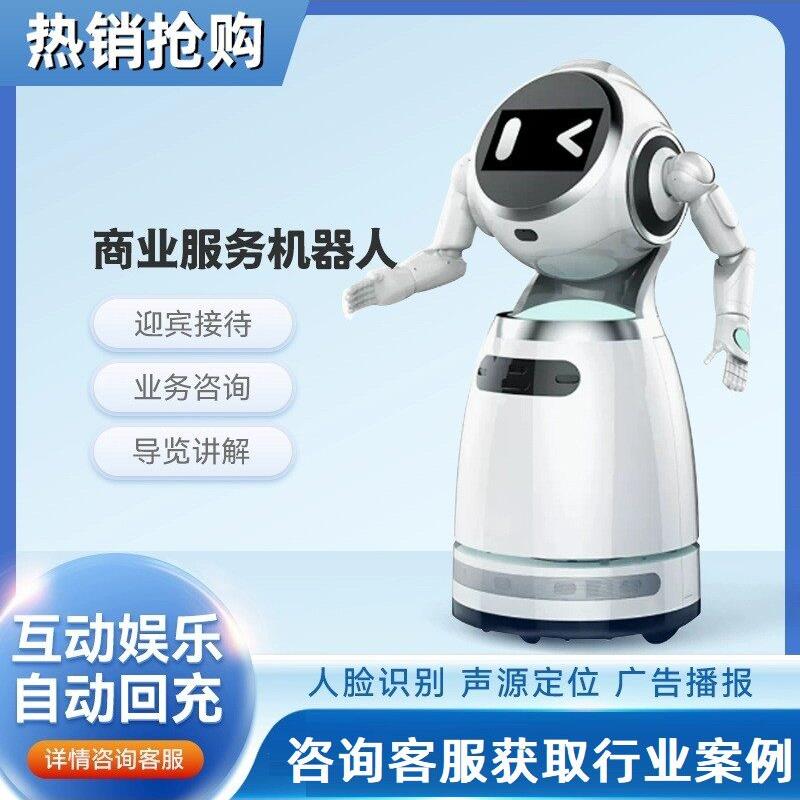 展厅迎宾智能机器人接待自动讲解带路导览引领商用服务体温检测