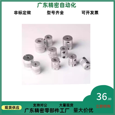 MCSLCWK MCGLCWK联轴器MCSLC32-40-50/25-8-6-10-12-14-15-16-18